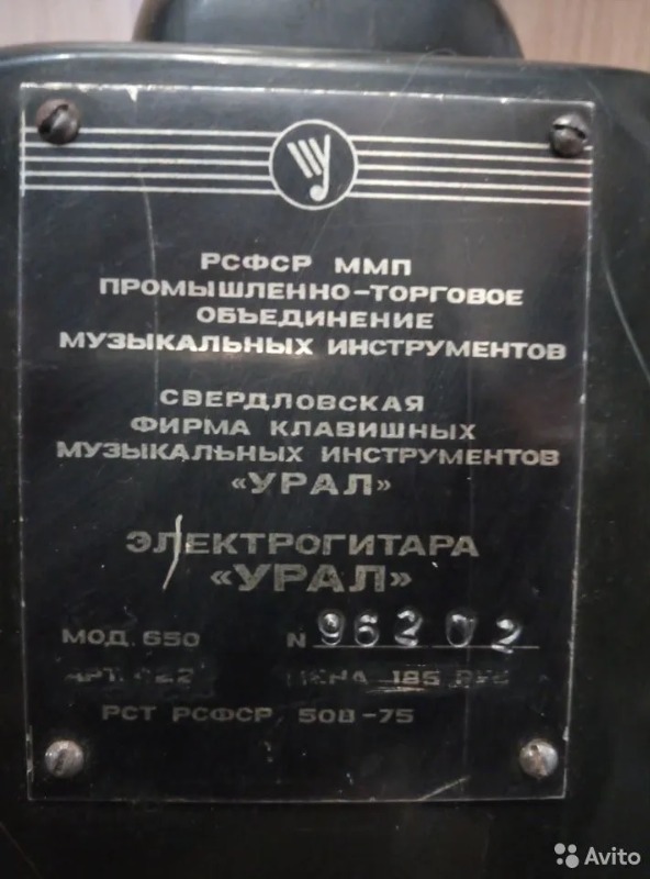 Советские гитары: Форумы / Дела / Серийные номера и паспорта ...